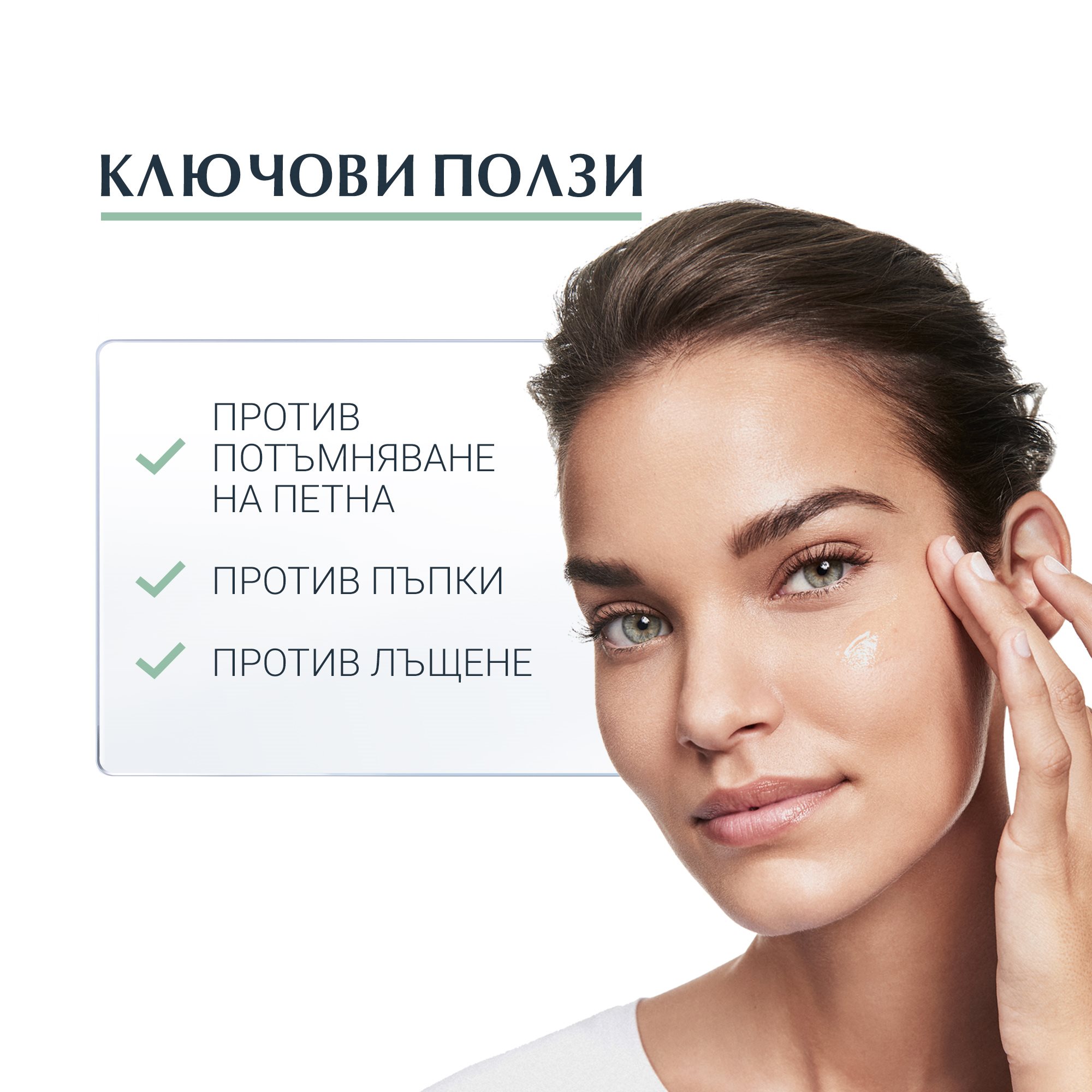 Eucerin SPF 30 DERMOPURE Защитаващ Флуид / защитава петната от ...