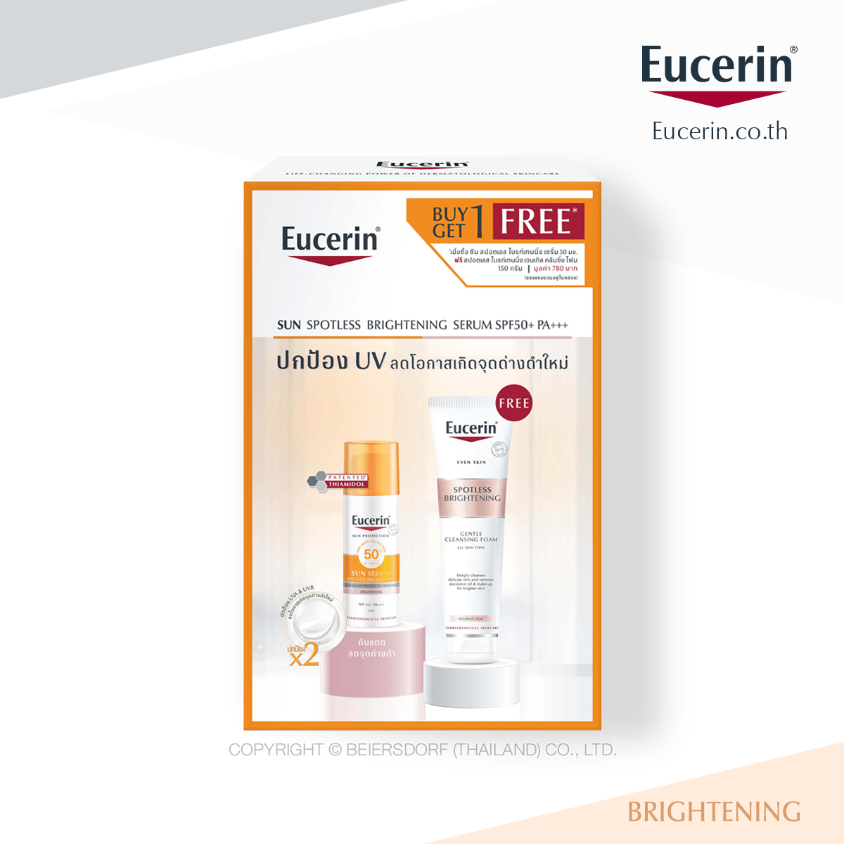 EUCERIN SUN SERUM SPOTLESS BRIGHTENING SPF50+ PA++++