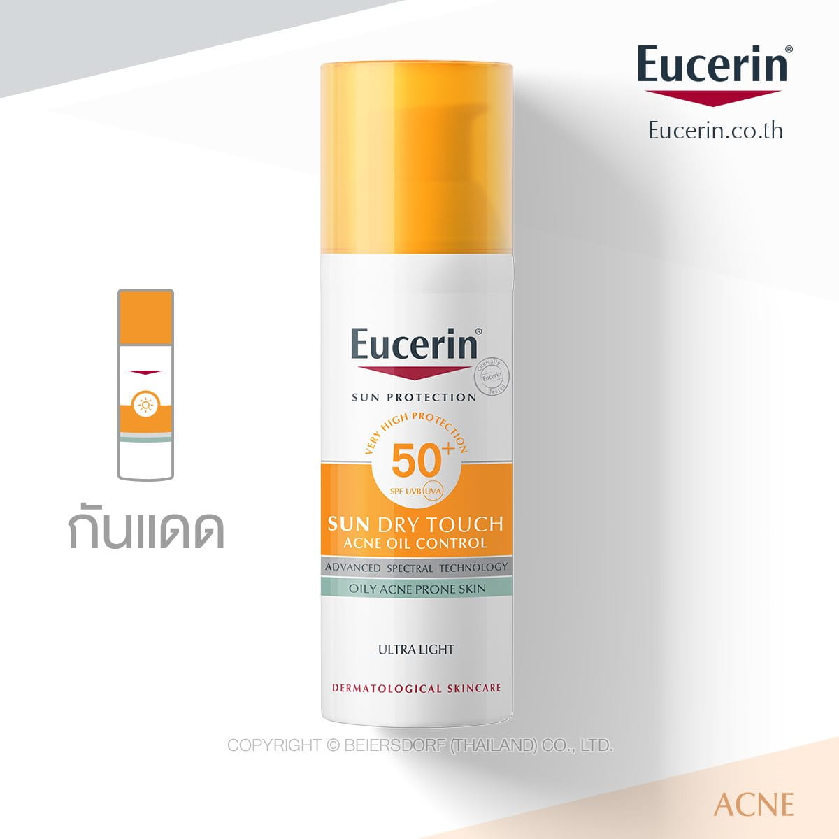 SUN AGE REPAIR SERUM SPF50+ PA+++ ครีมกันแดดทาหน้า เพื่อผิวมีริ้วรอย ...