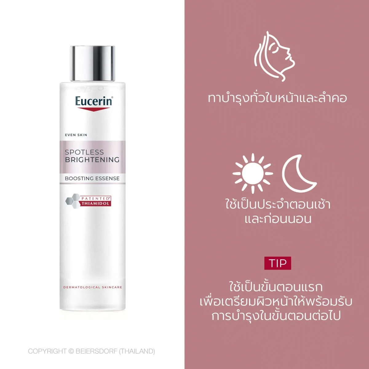 EUCERIN® EVEN SKIN SPOTLESS BRIGHTENING BOOSTING ESSENCE