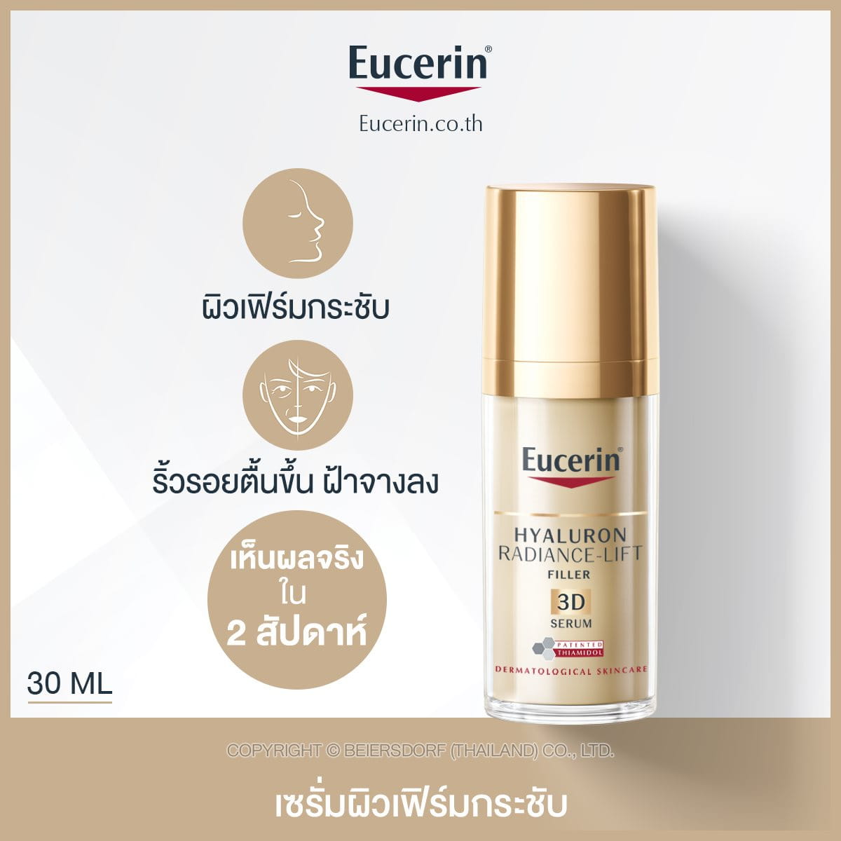 ยูเรียครีม (Urea Cream) คืออะไร มีประโยชน์อย่างไรกับผิว