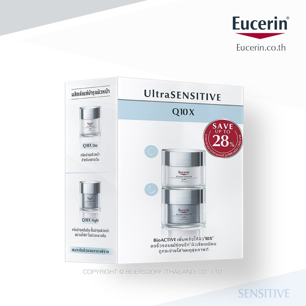 Eucerin UltraSENSITIVE Q10X SET