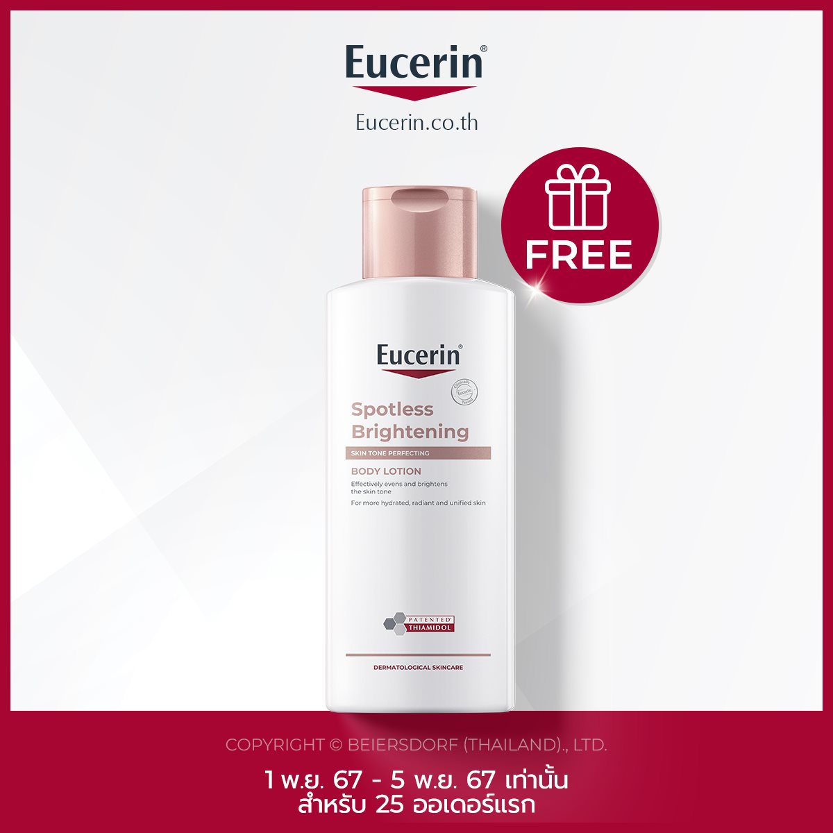 Eucerin SPOTLESS BRIGHTENING SKIN TONE PERFECTING BODY LOTION 250ML