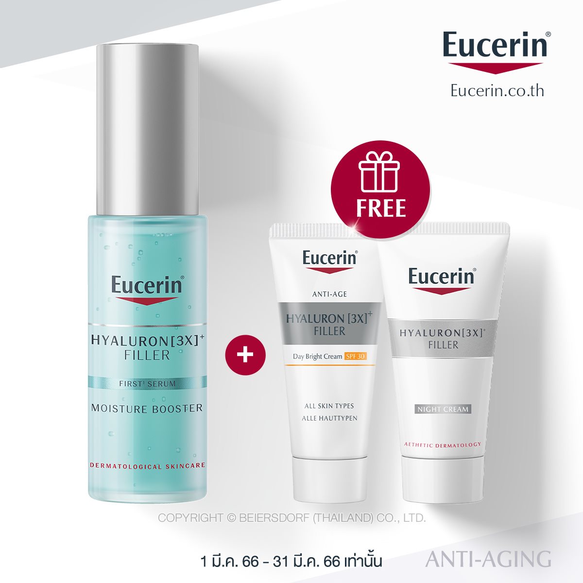 ยูเซอริน ผลิตภัณฑ์เวชสำอางยอดขายอันดับ 1 สำหรับทุกสภาพผิว - Eucerin ...