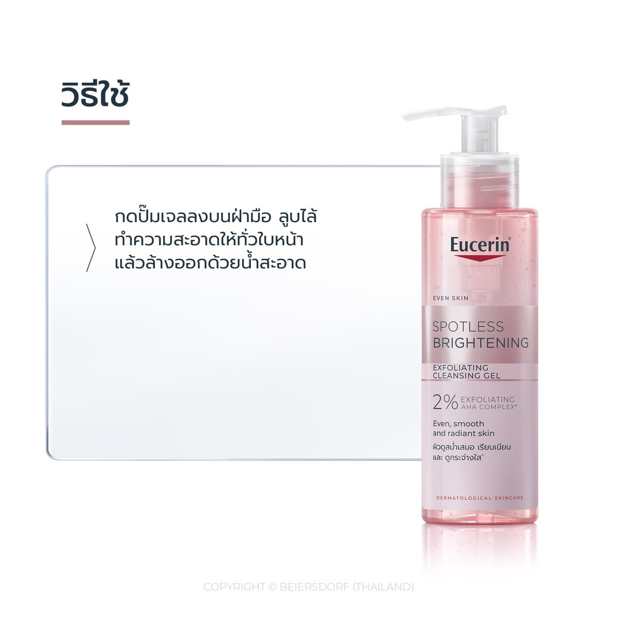 Eucerin Spotless Brightening Exfoliating Cleansing Gel 200ml