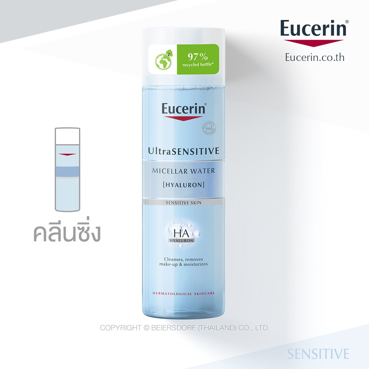 ผลิตภัณฑ์ครีมบำรุงสำหรับผิวแพ้ง่าย ไวต่อการระคายเคือง | UltraSENSITIVE ...
