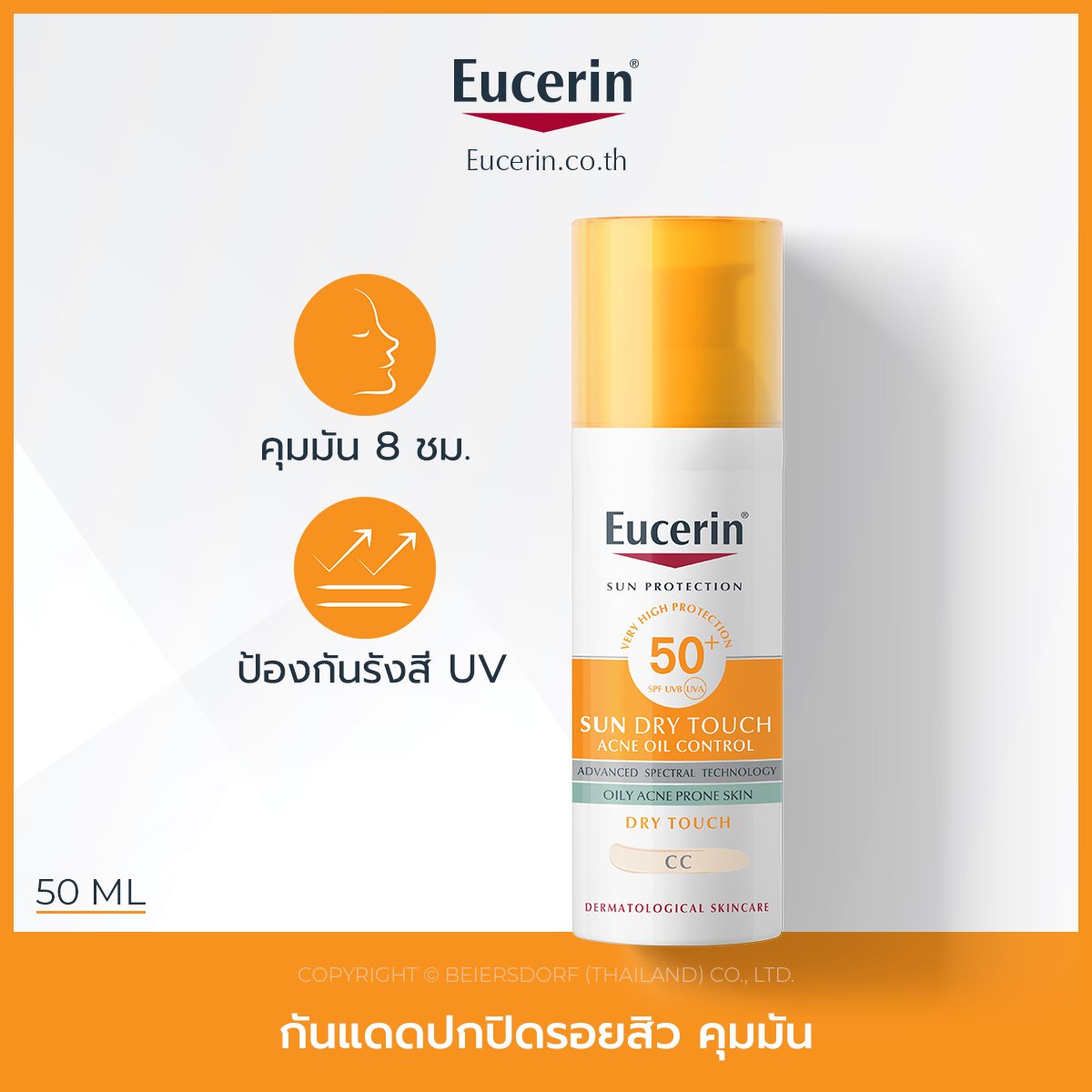 EUCERIN SUN DRY TOUCH CC ACNE OIL CONTROL SPF 50+ PA++++