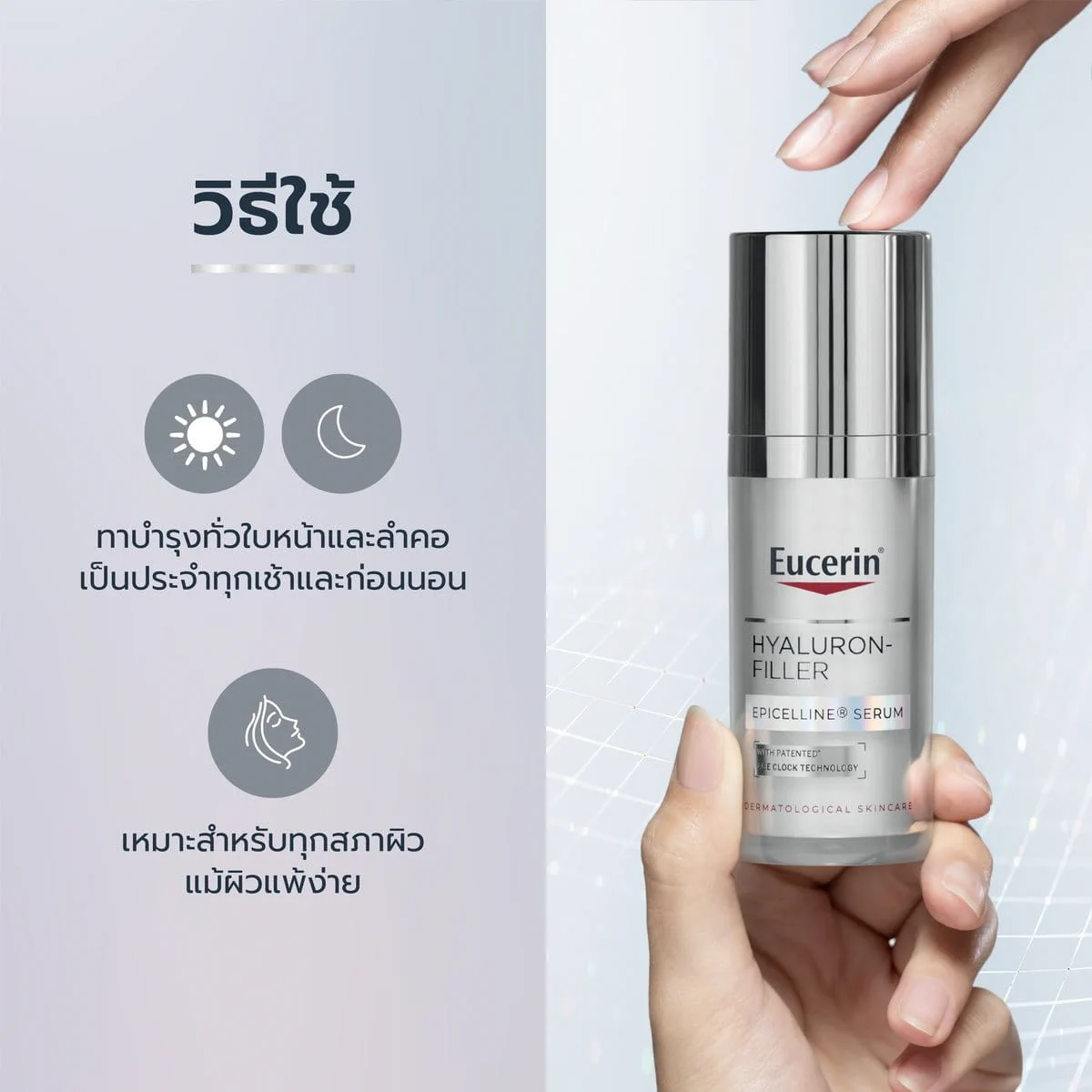 EUCERIN® HYALURON-FILLER EPICELLINE® SERUM