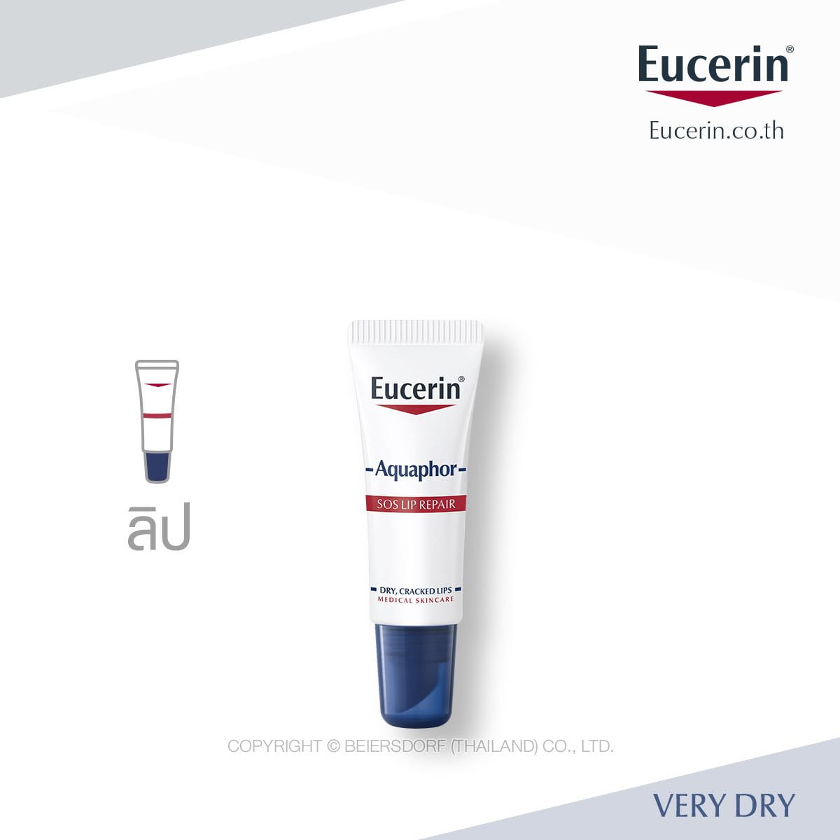 Eucerin Aquaphor SOS LIP CARE ลิปบาล์ม บำรุงปาก | Eucerin