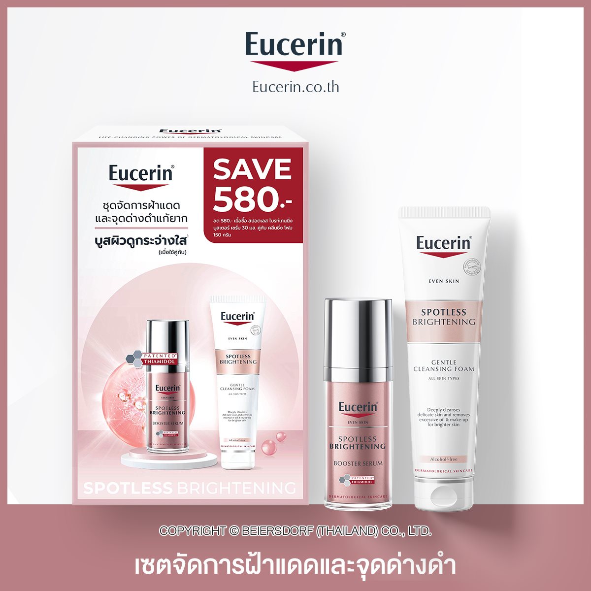 ผลิตภัณฑ์ทั้งหมด