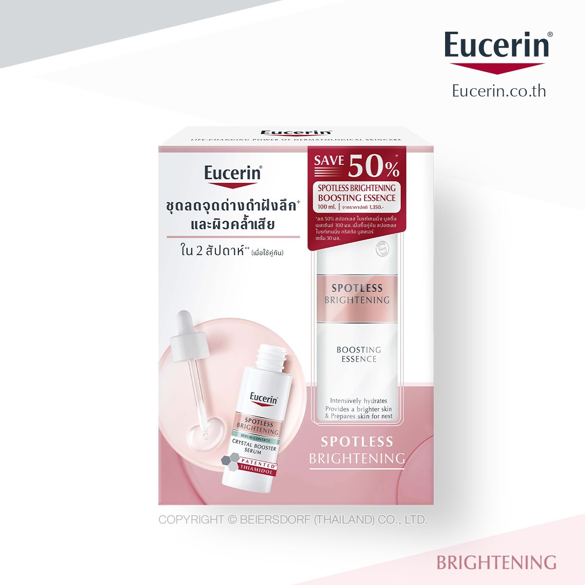 ยูเซอริน ผลิตภัณฑ์เวชสำอางยอดขายอันดับ 1 สำหรับทุกสภาพผิว - Eucerin ...