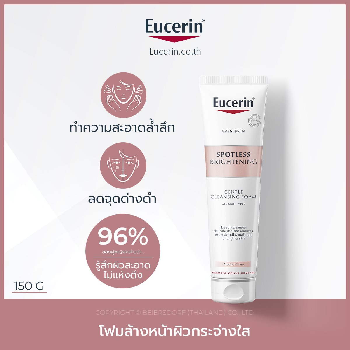 Eucerin SPOTLESS BRIGHTENING GENTLE CLEANSING FOAM