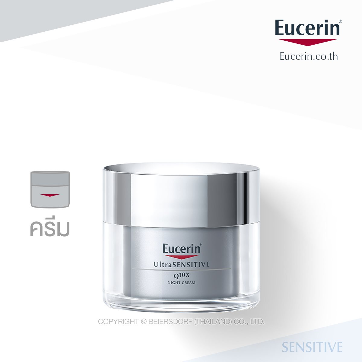 Eucerin INSTANT CALMING 50 ML (สูตรที่มีขายเฉพาะในโรงพยาบาลและคลินิก ...