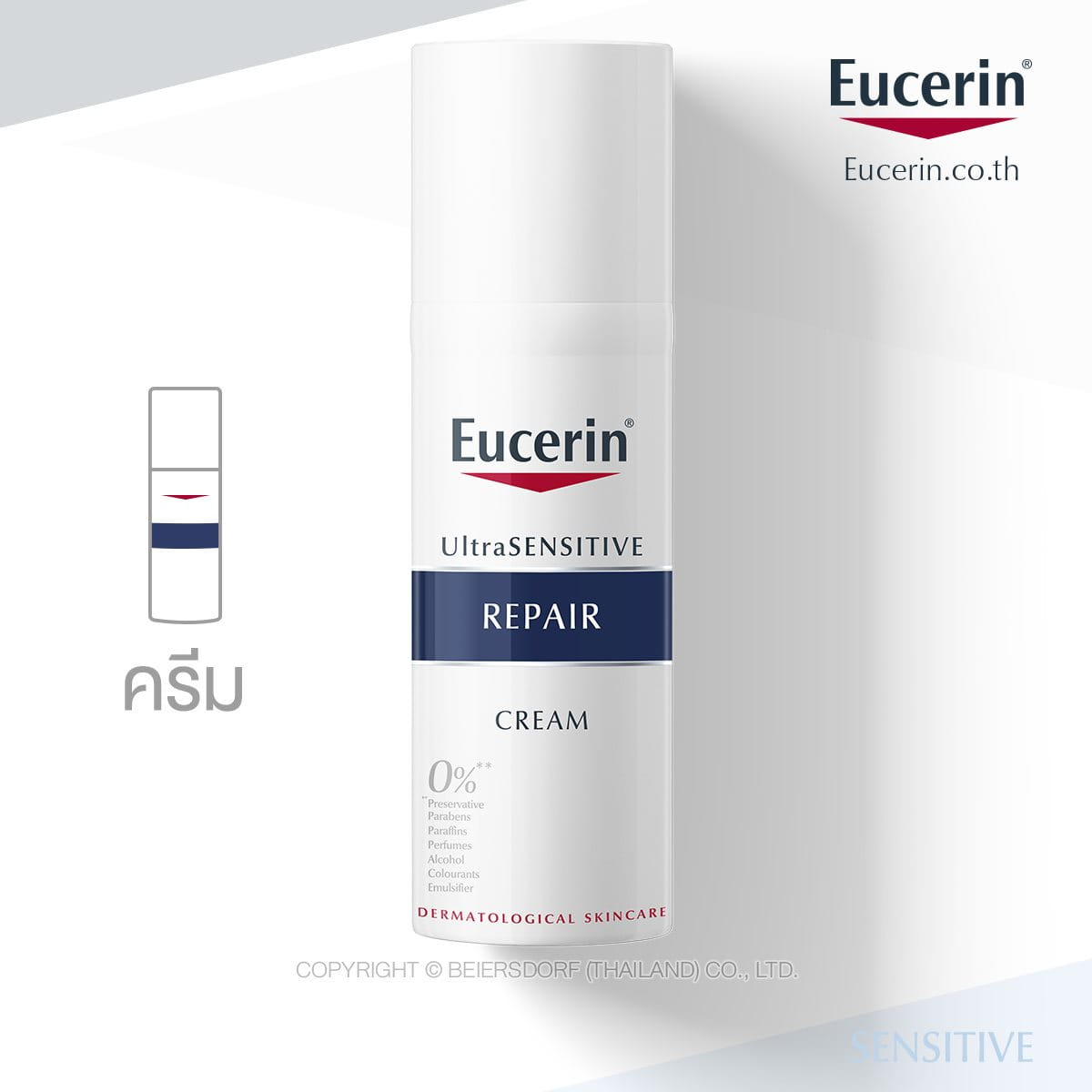Eucerin INSTANT CALMING 50 ML (สูตรที่มีขายเฉพาะในโรงพยาบาลและคลินิก ...