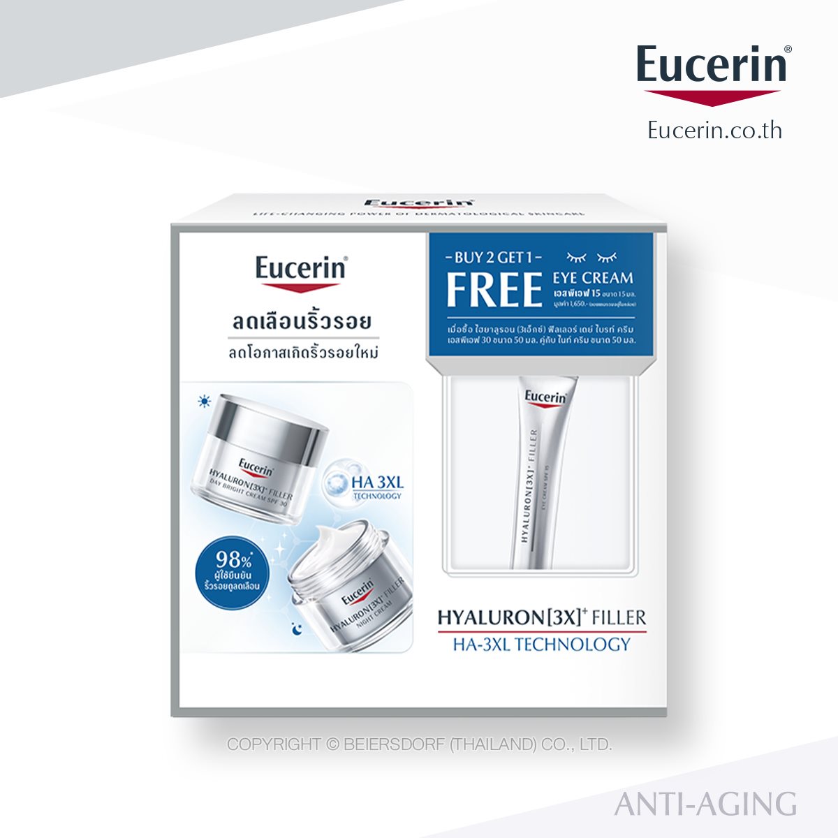 ยูเซอริน ผลิตภัณฑ์เวชสำอางยอดขายอันดับ 1 สำหรับทุกสภาพผิว - Eucerin ...