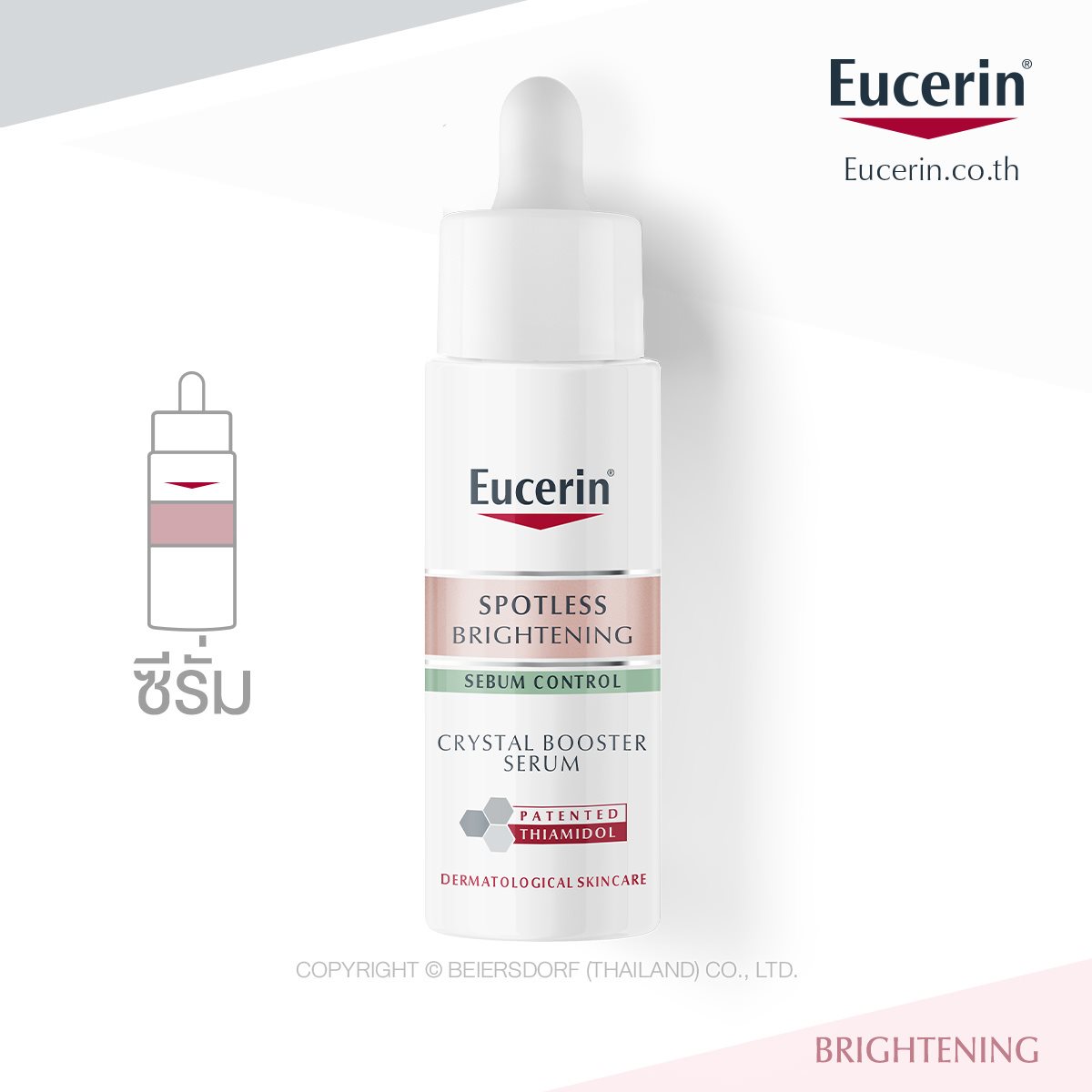 ผลิตภัณฑ์ดูแลปัญหาฝ้า กระ จุดด่างดำ l Spotless Brightening - Eucerin