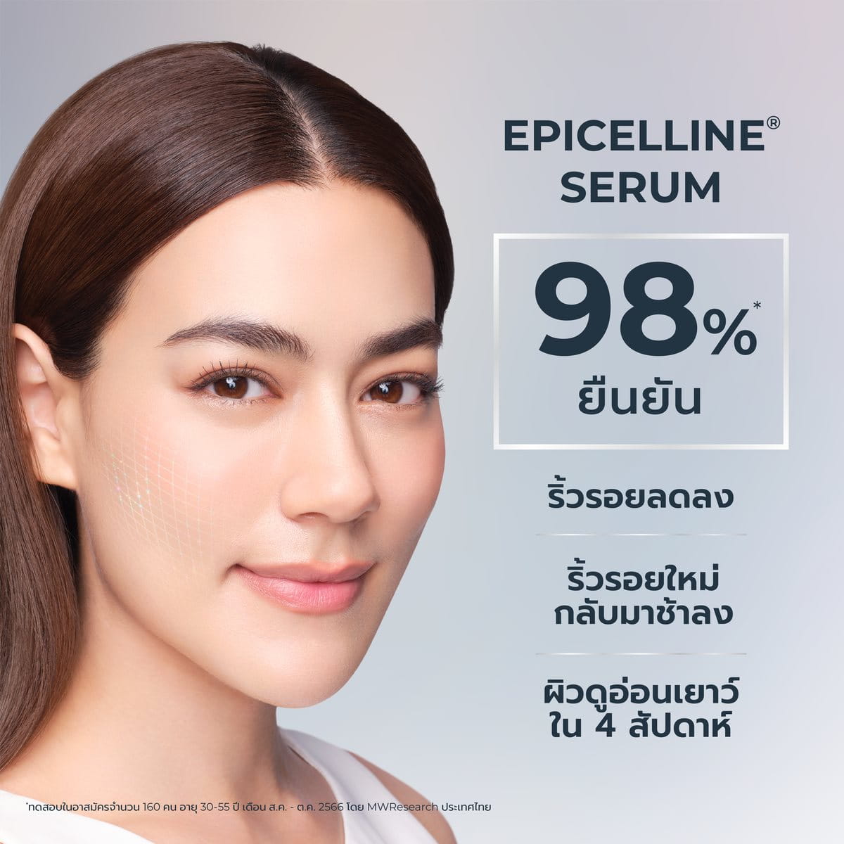EUCERIN® HYALURON-FILLER EPICELLINE® SERUM