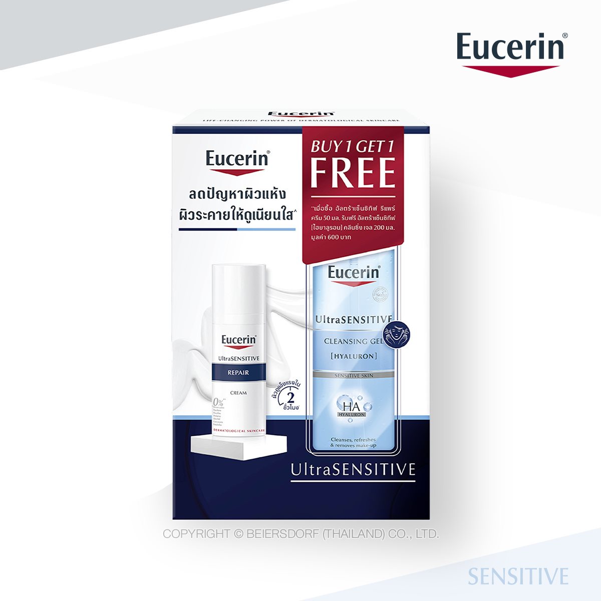 Eucerin INSTANT CALMING 50 ML (สูตรที่มีขายเฉพาะในโรงพยาบาลและคลินิก ...
